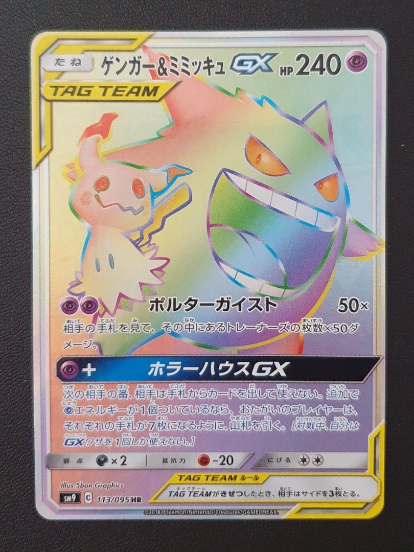 Mimikyu & Gengar Gx RR 113/095 Pokémon Card, Hobbies & Toys, Toys & Games on Carousell