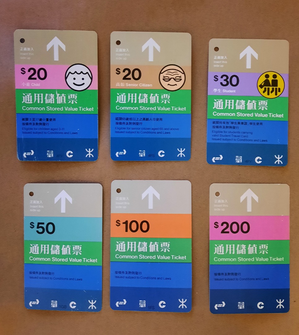 地鐵通用儲值票(第四代)MTR Common Stored Value Tickets (4th Gen), 興趣及遊戲, 收藏品及紀念品 ...