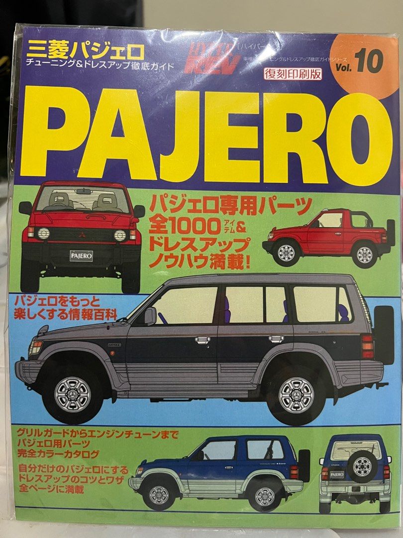 Pajero Hyper Rev Magazine, Hobbies & Toys, Books & Magazines, Magazines on Carousell