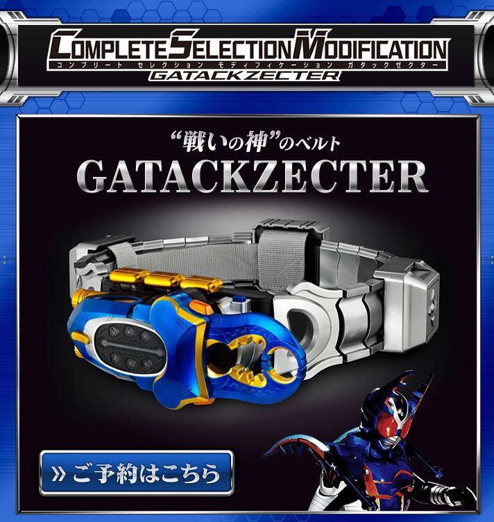 P-Bandai Complete Selection Modification CSM Masked Kamen Rider Gatack Zecter, Hobbies & Toys ...
