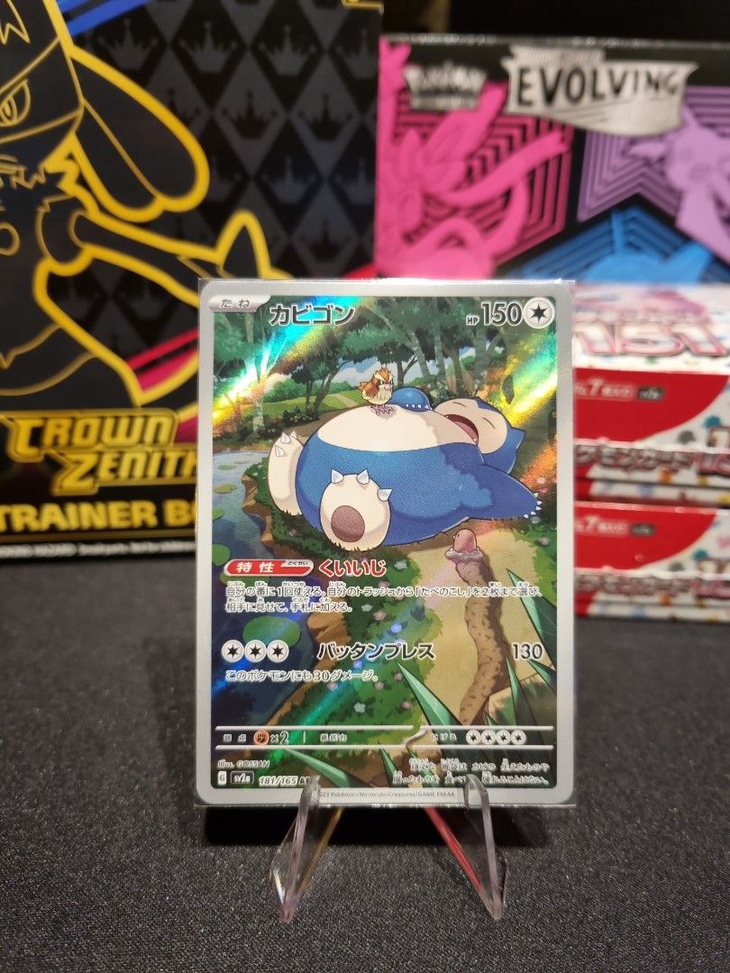 Pokemon 151 - Snorlax Art Rare, Hobbies & Toys, Toys & Games on Carousell