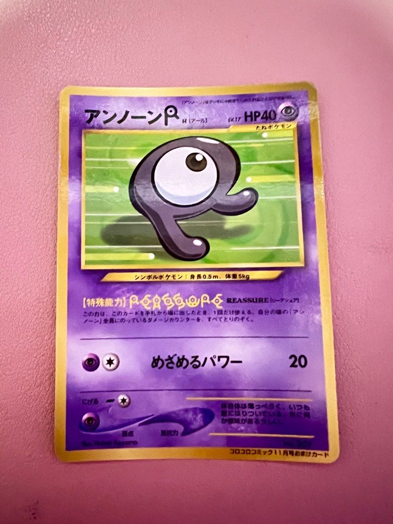 Pokemon Jap Vintage Unown R 201 CoroCoro Comic Promo, Hobbies & Toys ...