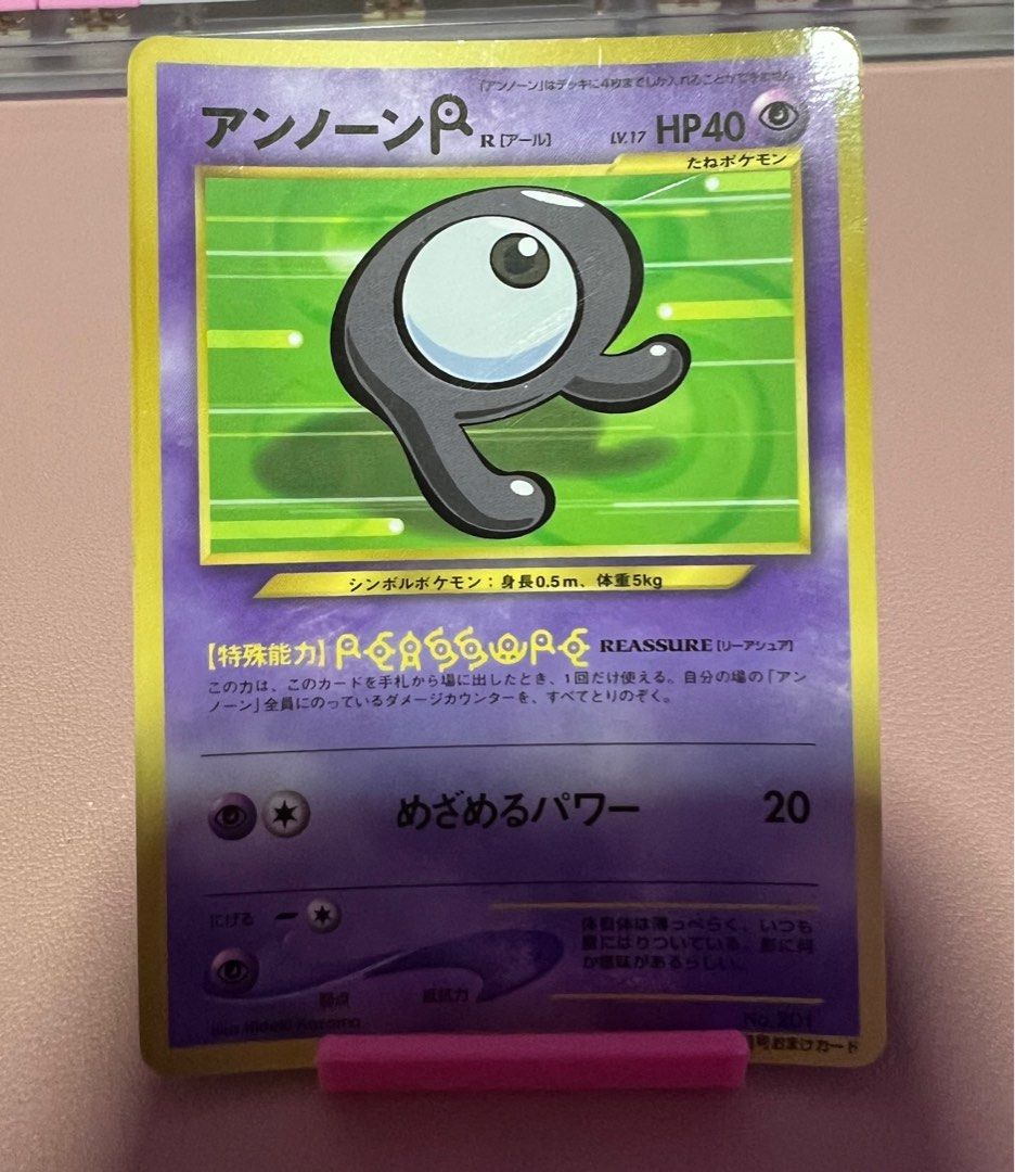 Pokemon Jap Vintage Unown R 201 CoroCoro Comic Promo, Hobbies & Toys ...