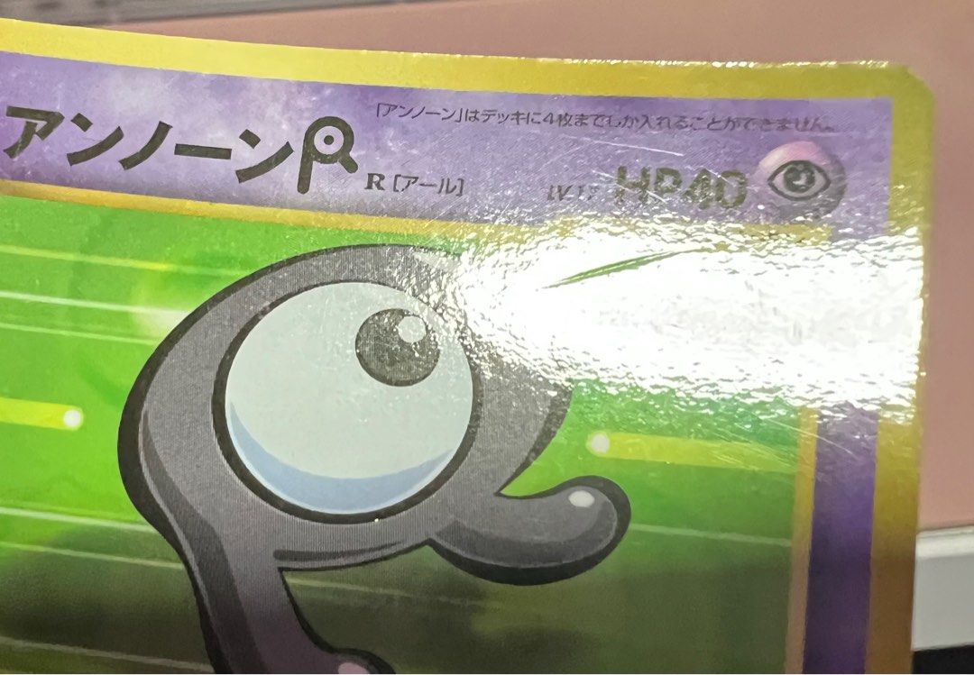 Pokemon Jap Vintage Unown R 201 CoroCoro Comic Promo, Hobbies & Toys ...