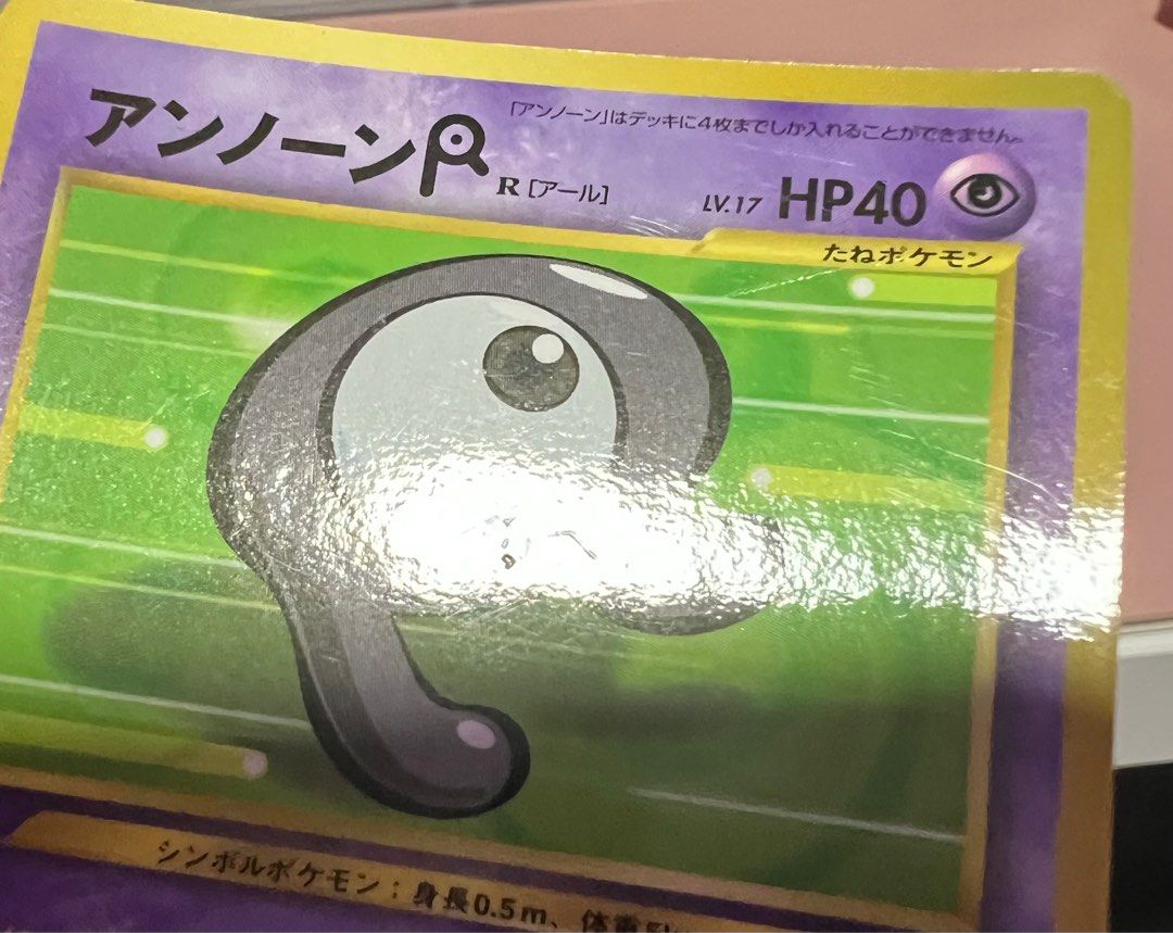 Pokemon Jap Vintage Unown R 201 CoroCoro Comic Promo, Hobbies & Toys ...