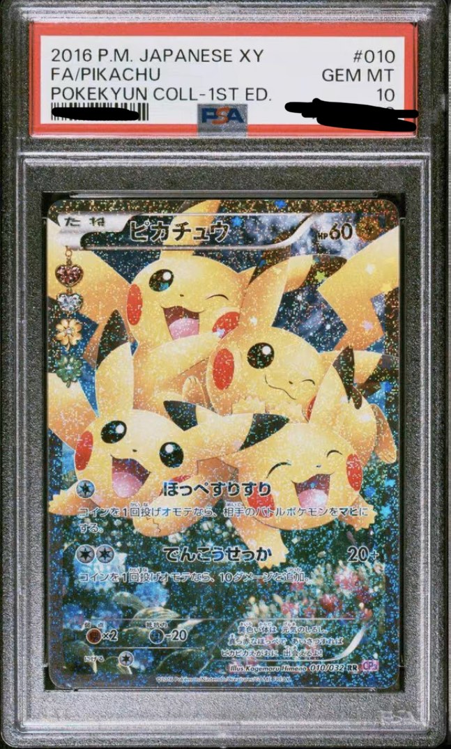 Pokemon Pikachu PokeKyun Collection CP3 1st Ed Japanese RR Full Art ...
