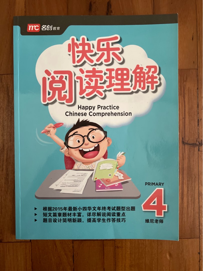 Primary 4 Chinese Assessment, Hobbies & Toys, Books & Magazines ...