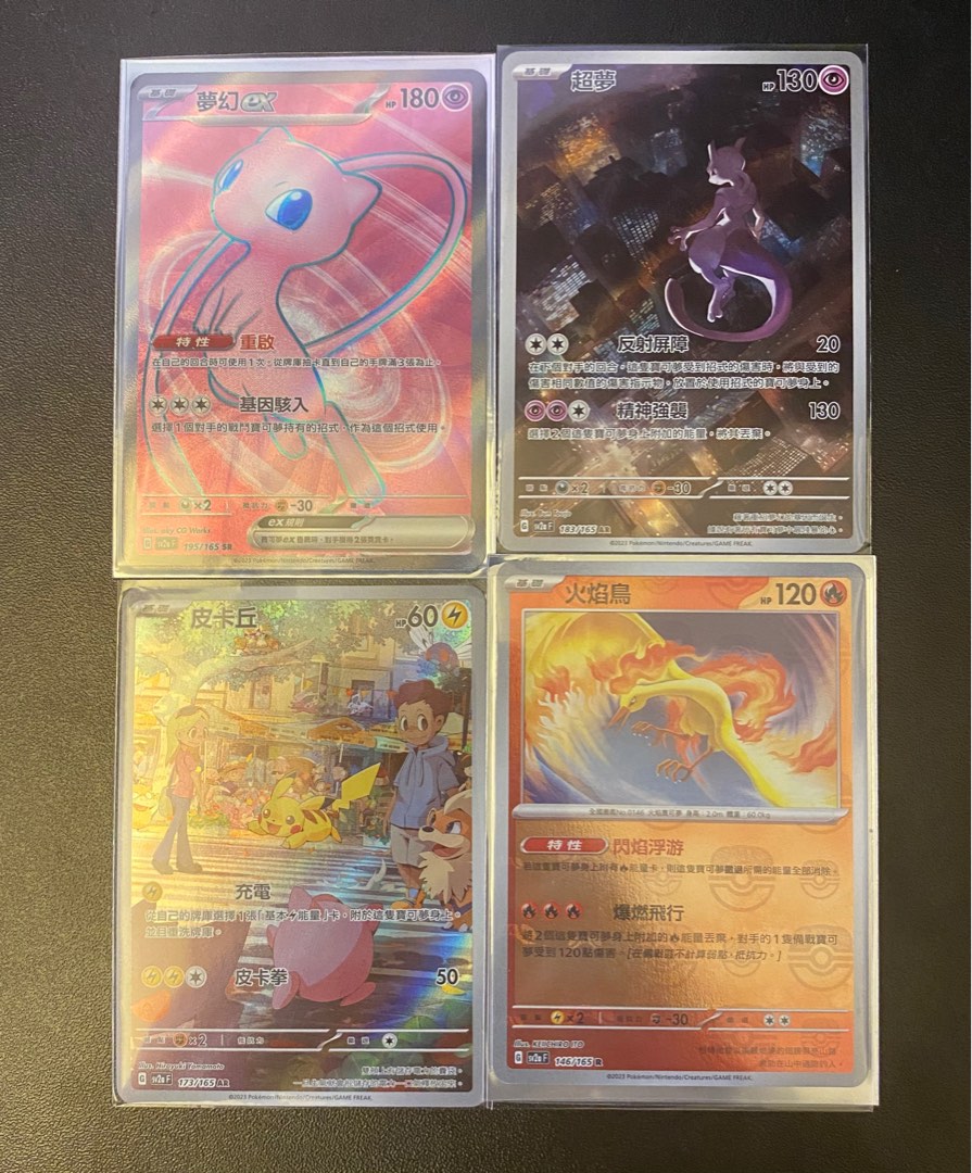 PTCG 夢幻EX SR, 超夢AR, 皮卡丘AR, 火焰鳥大師球閃, 興趣及遊戲, 玩具 & 遊戲類 - Carousell