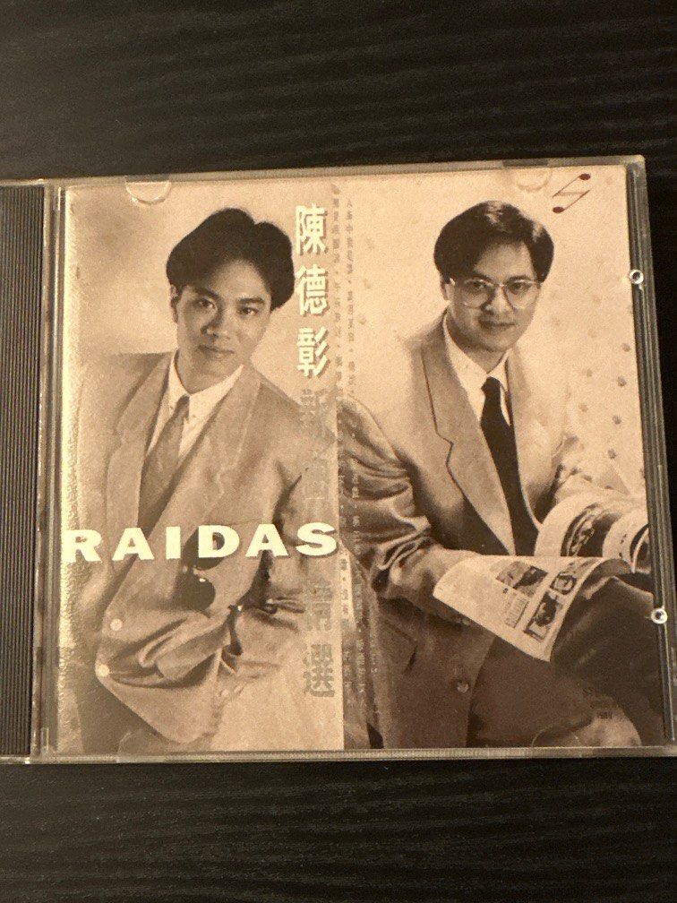 Raidas 陳德彰 新曲 + 精選 CD 罕有舊版, 興趣及遊戲, 音樂、樂器 & 配件, 音樂與媒體 - CD 及 DVD - Carousell