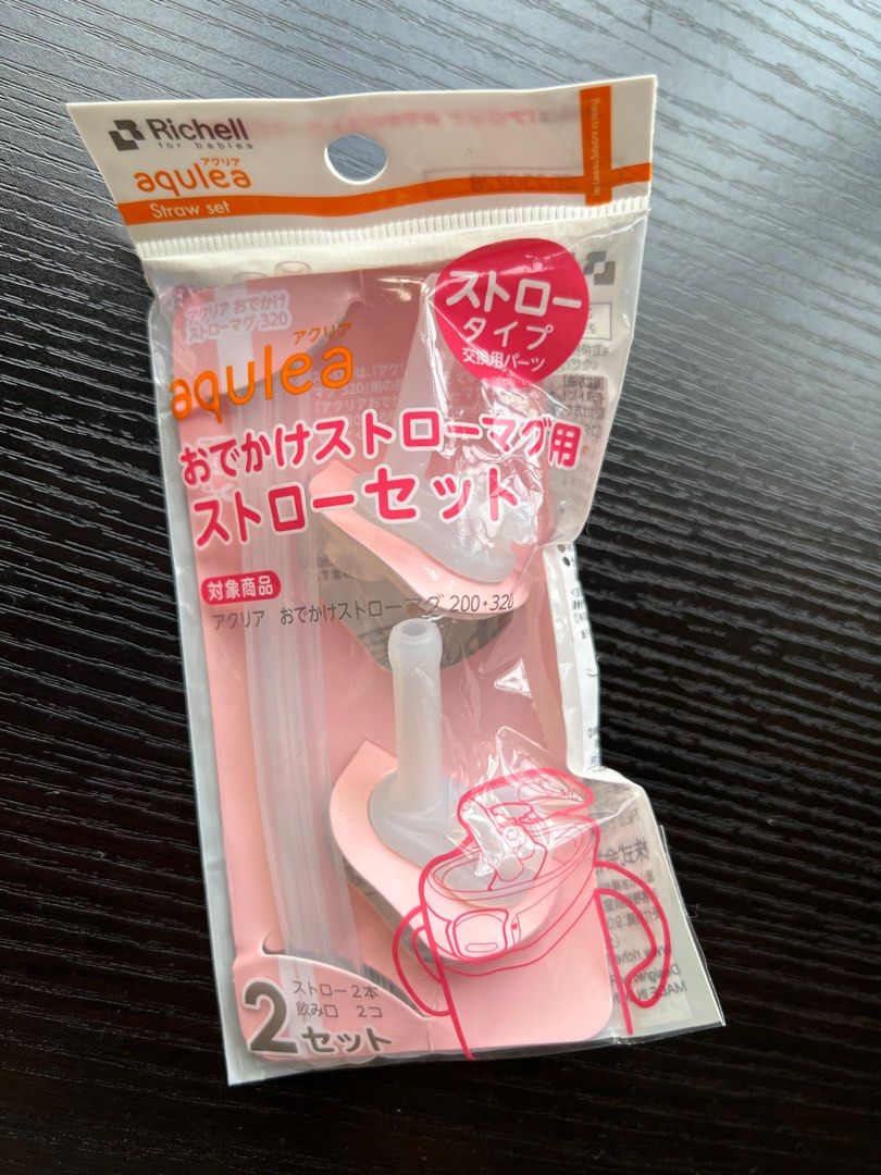 Ritchell spare parts - straw and spout one pack of 2 sets, Babies ...