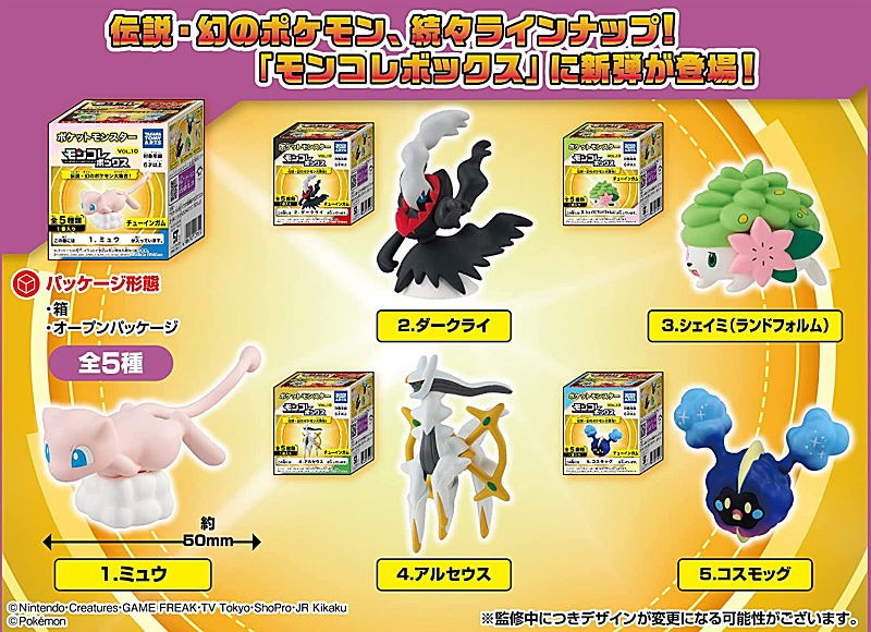 Takara Tomy Pokemon Moncolle Box 10 Mew / Arceus / Darkrai / Hoshigumo / Shaymin (Pre-Order ...