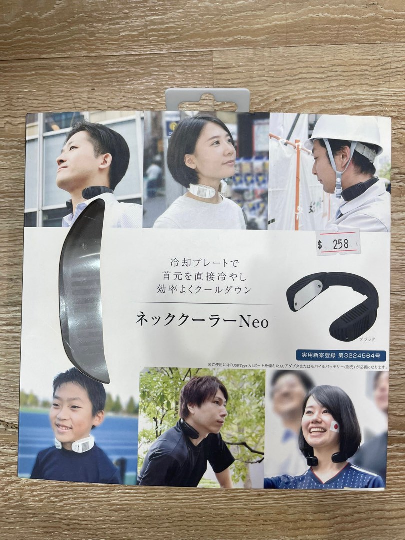 Thanko 掛頸cooler 第一代, 家庭電器, 冷氣機及暖風機 - Carousell