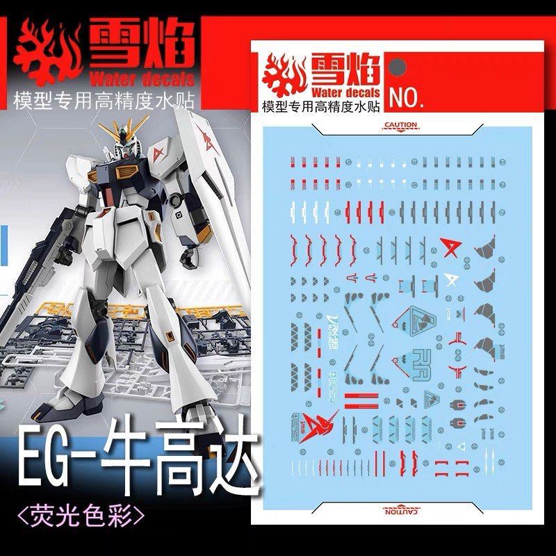 [XY] EG Nu Gundam Fluorescent Waterslide Decal 1/144 by Xueyan, Hobbies ...