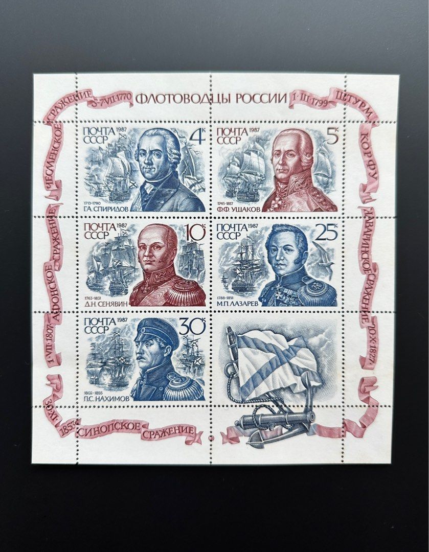 1989 Soviet Union Stamp, Hobbies & Toys, Memorabilia & Collectibles ...