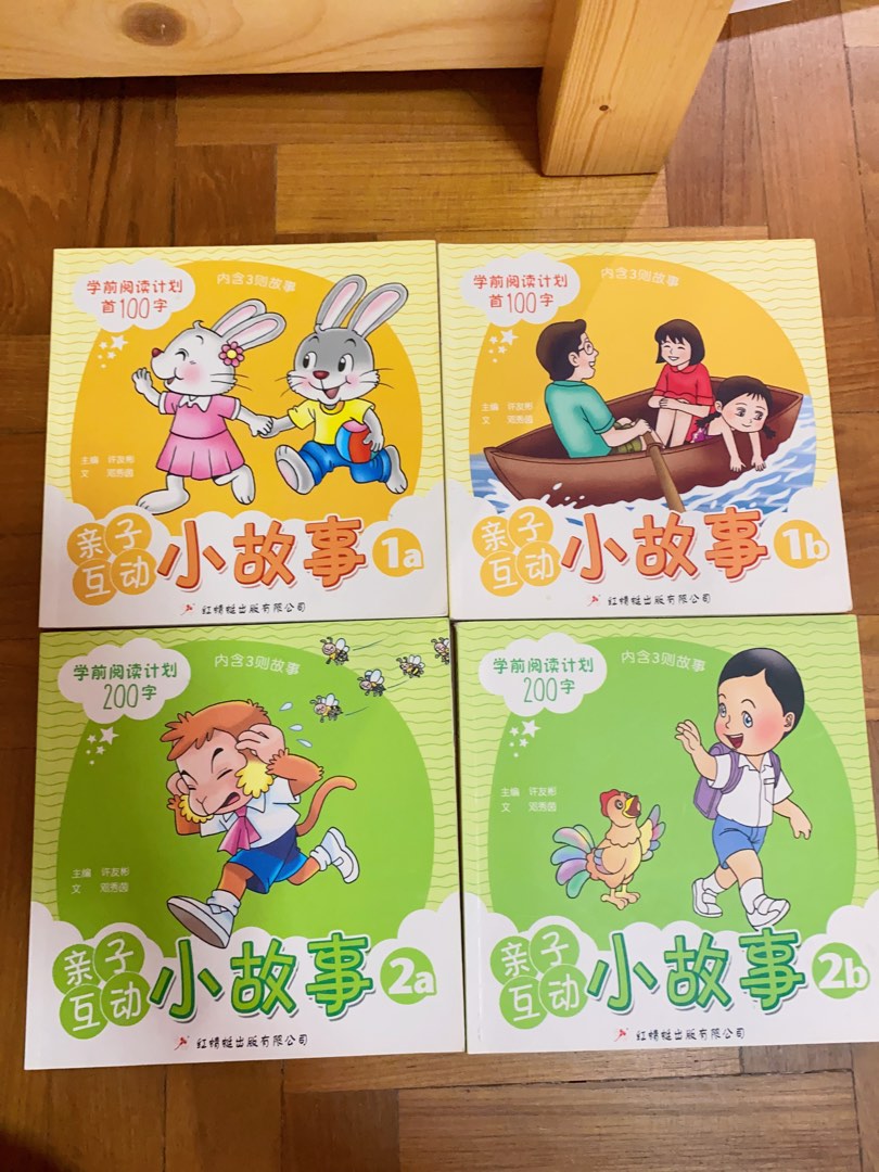 * super favourite Chinese book of preschooler ; Parents interactive ...