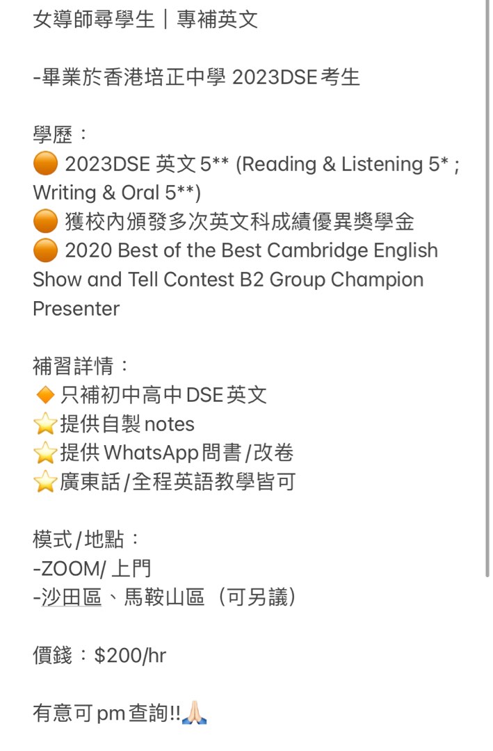 [2023 DSER] 5**DSE英文補習, 興趣及遊戲, 書本 & 文具, 教科書 - Carousell