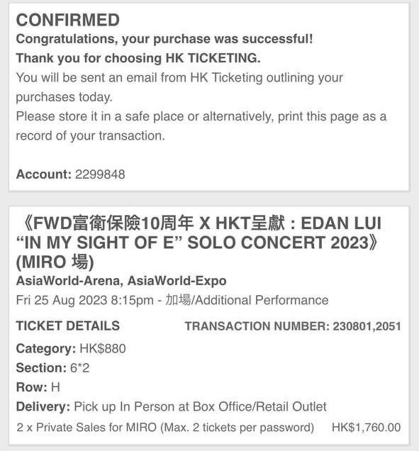 25/8 Edan 呂爵安 演唱會 2023 連位 兩張 IN MY SIGHT OF E, 興趣及遊戲, 收藏品及紀念品, 明星周邊 - Carousell