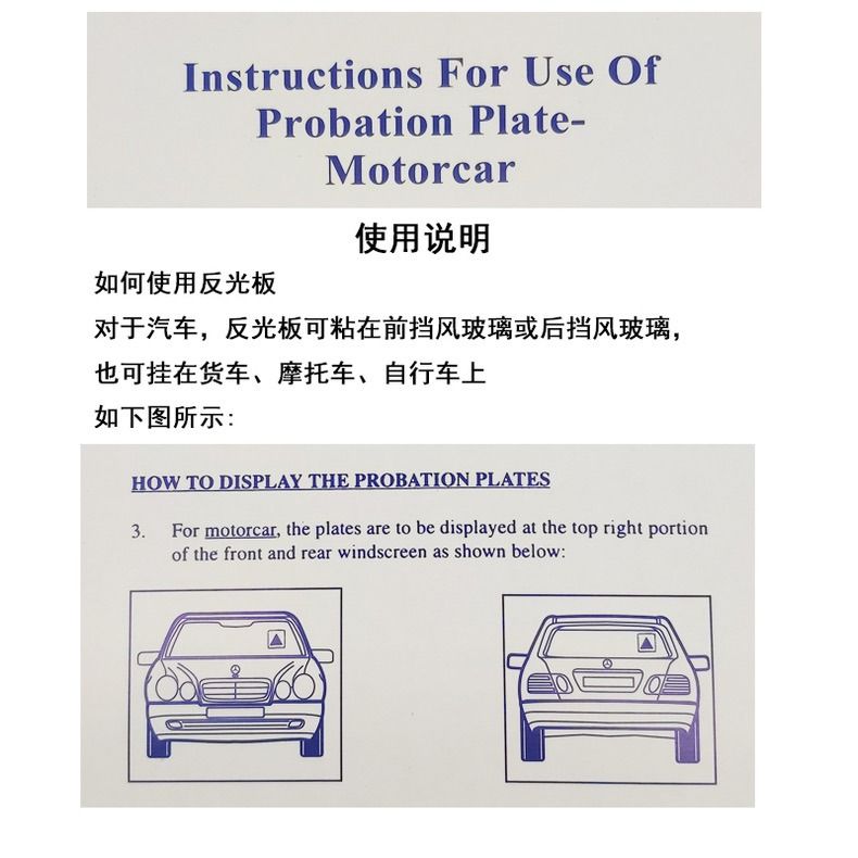 (2 Pcs) P Plate Driving Probation Plate Reflective Sheet with Mounting ...