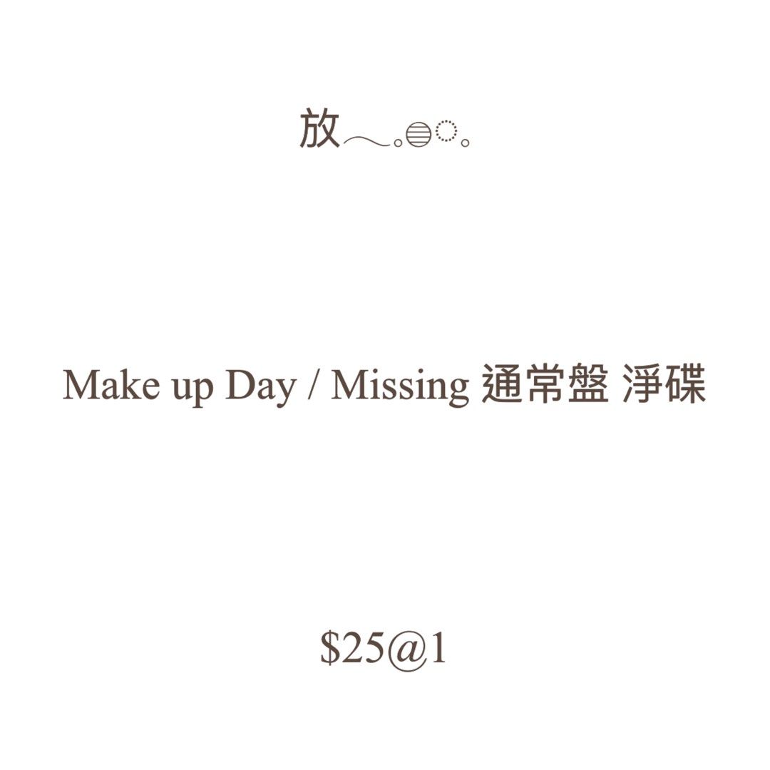 [放] なにわ男子 浪花男子 Make up Day / Missing 通常盤 淨碟 西畑大吾 大橋和也 高橋恭平 藤原丈一郎 大西流星 長尾謙杜 道枝駿佑, 興趣及遊戲, 收藏品及紀念品 ...