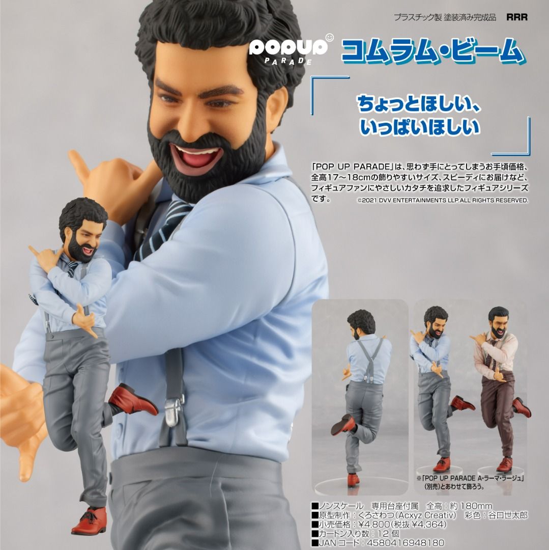 [日版 質保] A 蘭瑪 拉朱 / 寇姆蘭 畢姆 雙雄起義 2選1款 POP UP PARADE RRR Figure on Carousell