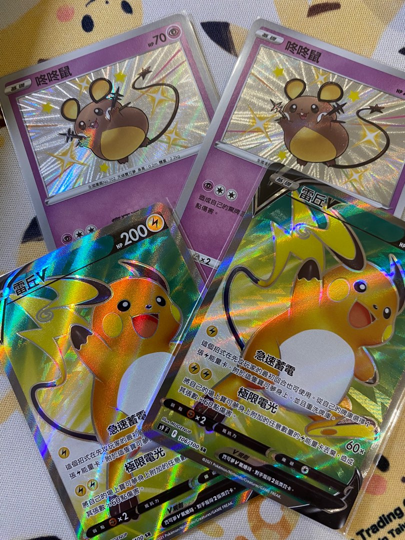 咚咚鼠 雷丘v sr (賣）pokemon ptcg 寶可夢, 興趣及遊戲, 玩具 & 遊戲類 - Carousell
