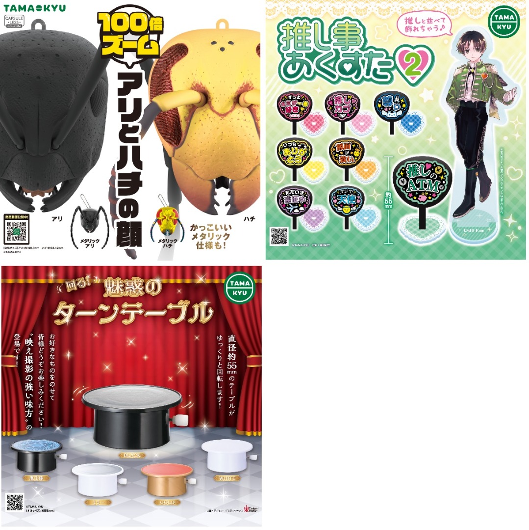 [AUG GACHA PO] Bushiroad Tamakyu Series, Hobbies & Toys, Toys & Games ...