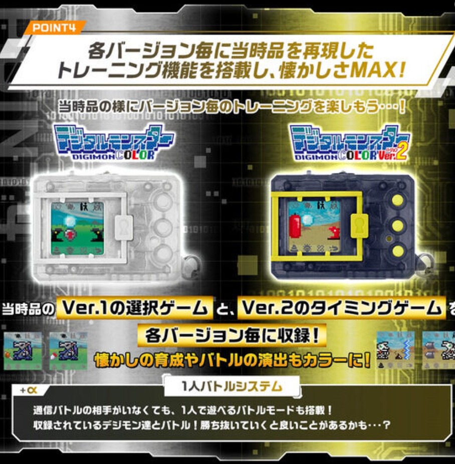 Bandai Online Shop Exclusive Mobile LCD Toy Digimon Digivice Vpet Color ...