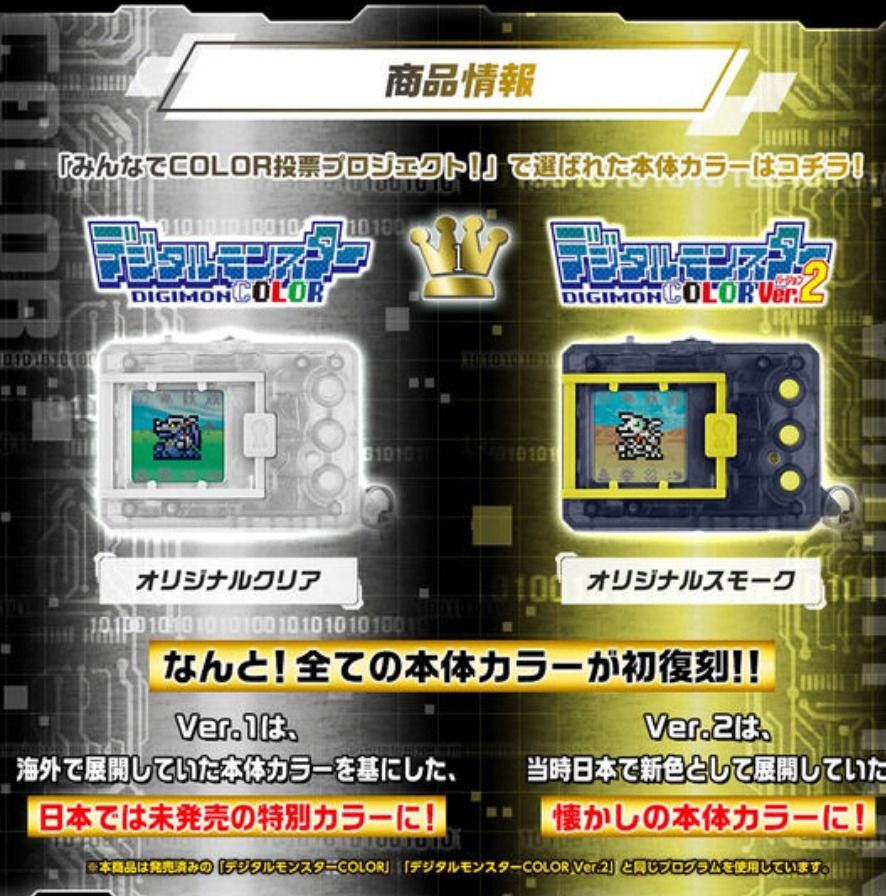 Bandai Online Shop Exclusive Mobile LCD Toy Digimon Digivice Vpet Color ...