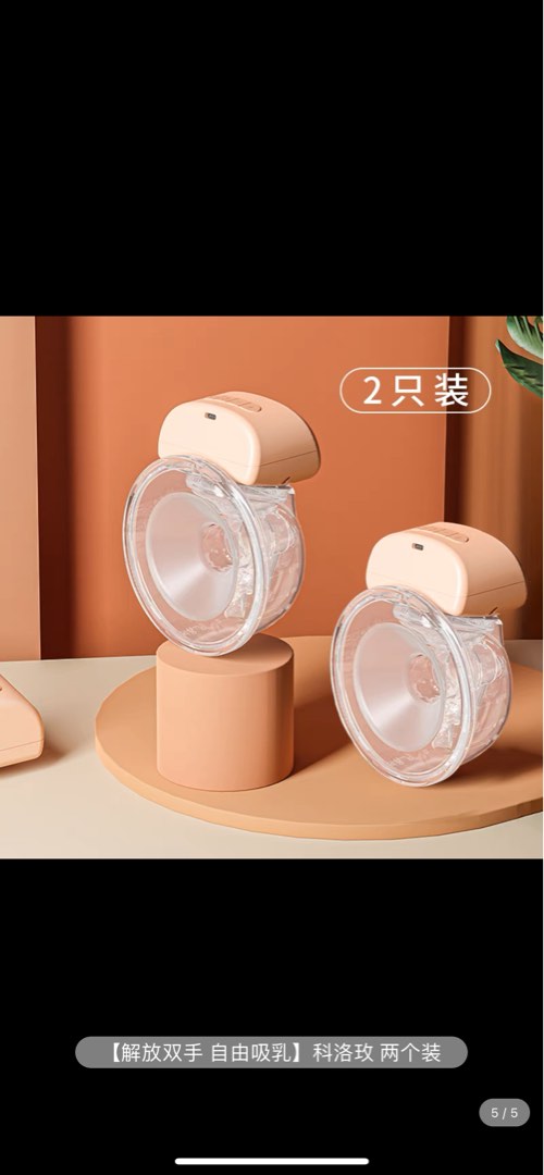 Bebebao breast pump, Babies & Kids, Nursing & Feeding, Breastfeeding ...