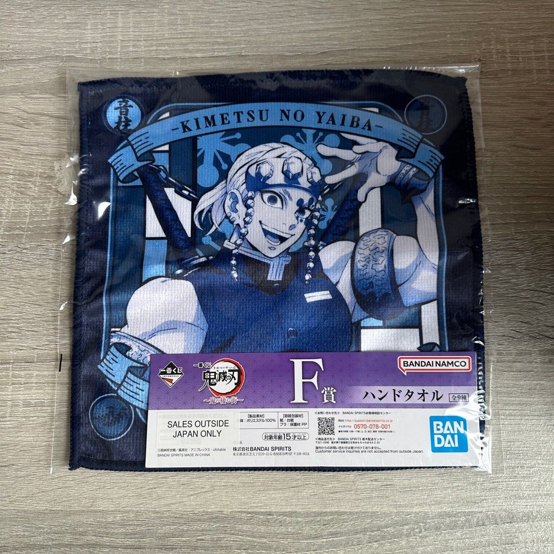 BN Demon Slayer Uzui Cloth / Towel by Bandai, Hobbies & Toys ...