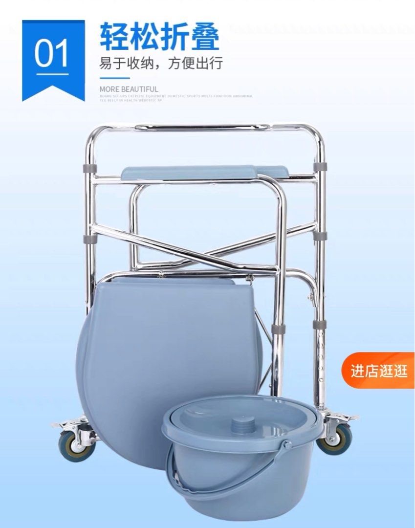 Brand New Commode with wheels comes with free portable urinal bottle ...