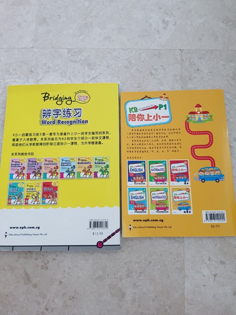 Bridging word recognition k2, Hobbies & Toys, Books & Magazines ...
