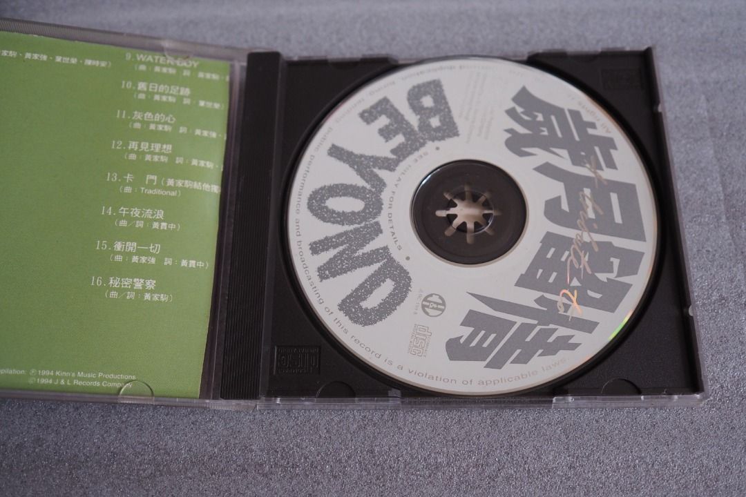 CD。BEYOND 【】、歲月留情。, 興趣及遊戲, 音樂、樂器 & 配件, 音樂與媒體 - CD 及 DVD - Carousell