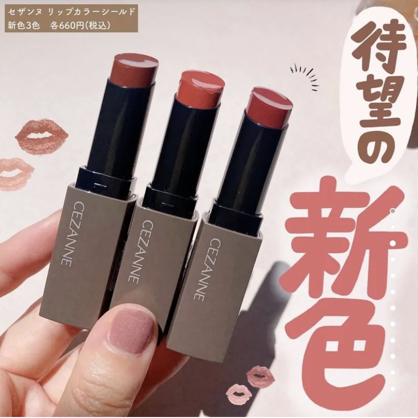 日本Cezanne Lip Color Shield 01-05號色, 美容＆個人護理, 健康及美容 - 皮膚護理, 化妝品 - Carousell