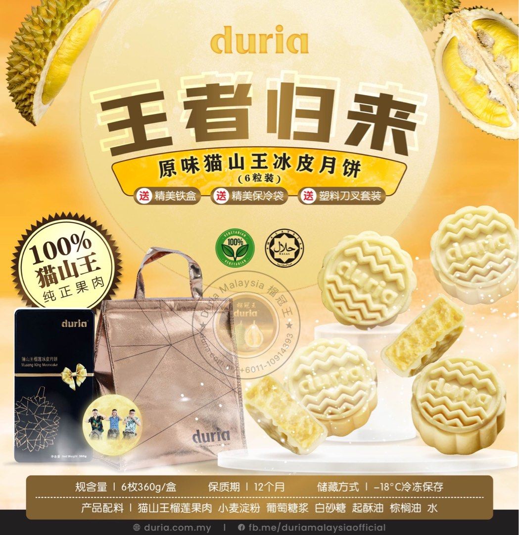 Durian Mooncake, Food & Drinks, Packaged & Instant Food on Carousell