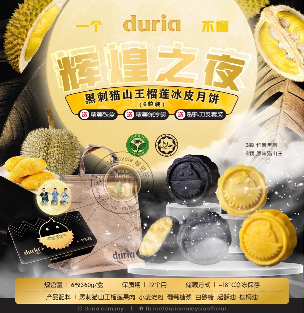 Durian Mooncake, Food & Drinks, Packaged & Instant Food on Carousell