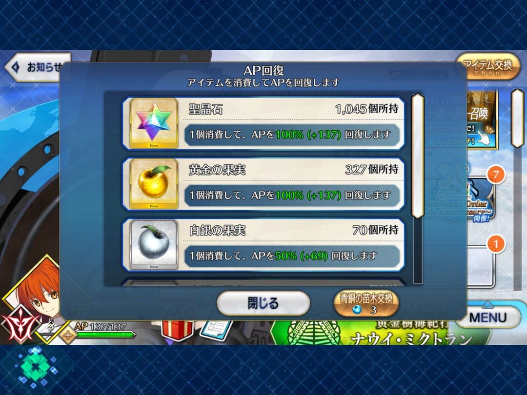 Fgo Jp Np5 Tonelico Account, Video Gaming, Gaming Accessories, In-Game ...