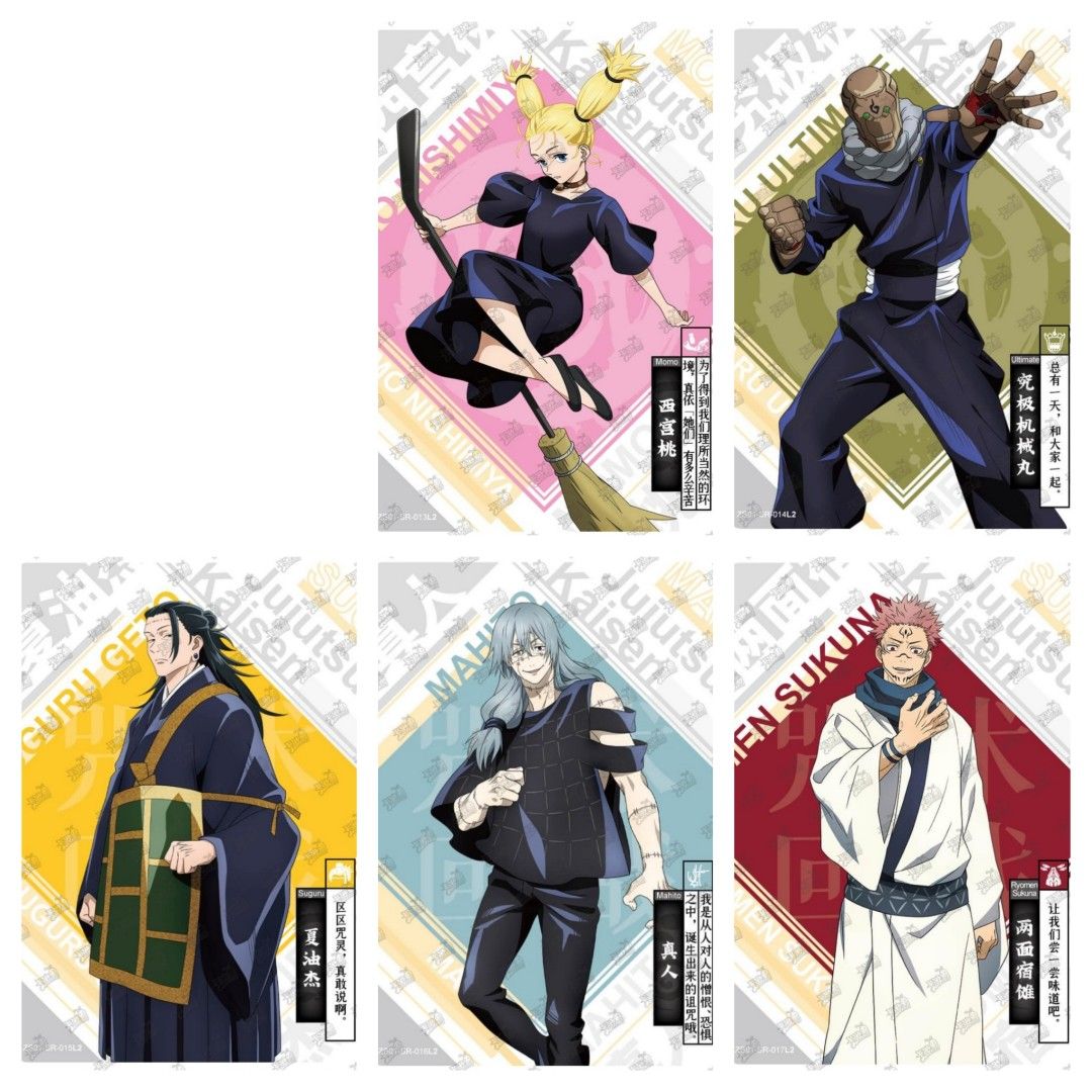 Jujutsu Kaisen JJK Kayou SR Cards, Hobbies & Toys, Memorabilia & Collectibles, Stamps & Prints ...