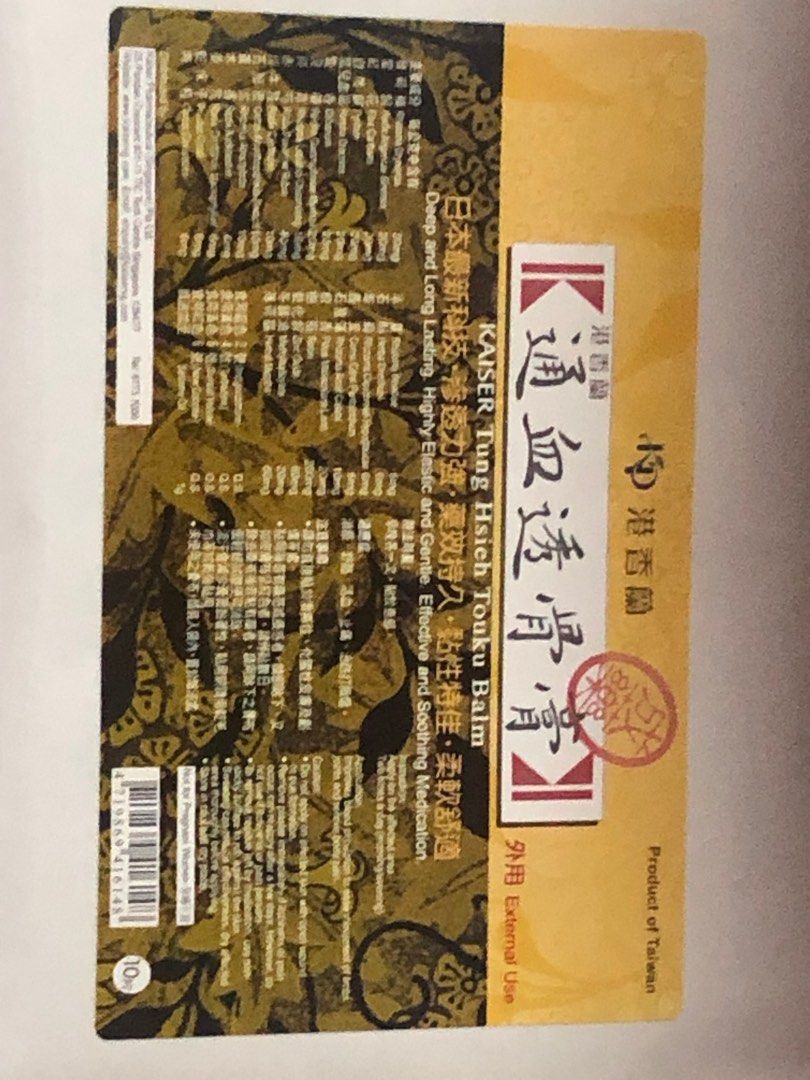 Kaiser Taiwan Plaster, Health & Nutrition, Medical Supplies & Tools on ...