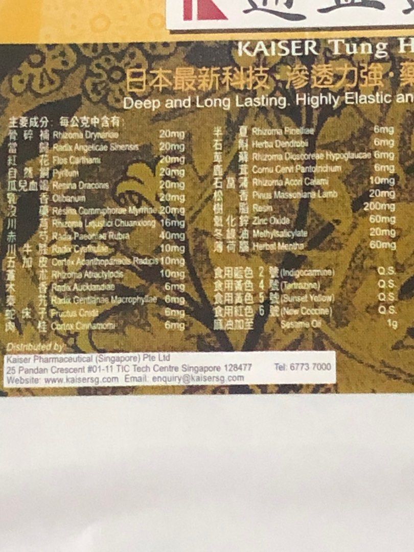 Kaiser Taiwan Plaster, Health & Nutrition, Medical Supplies & Tools on ...