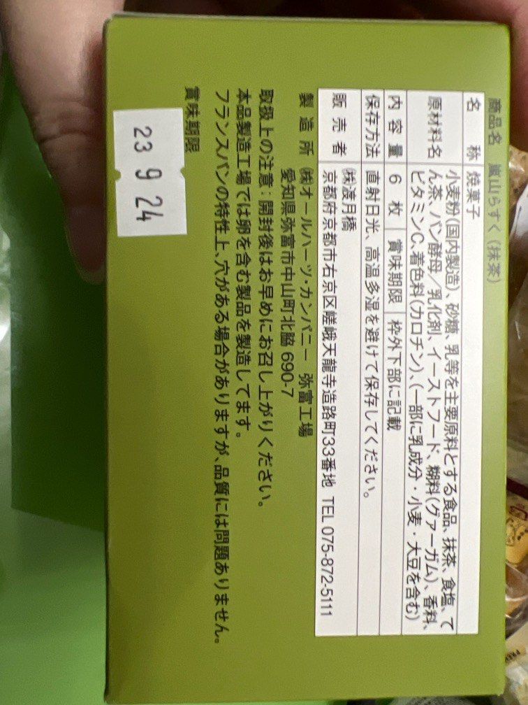 Kyoto Arashiyama Rusk (Japan), Food & Drinks, Packaged & Instant Food ...