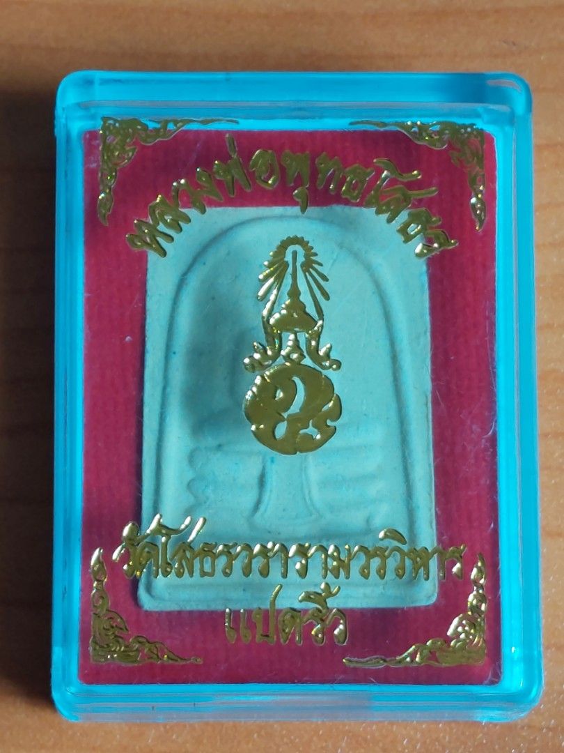 LP PUT Phra Sothon, Hobbies & Toys, Religious Items on Carousell