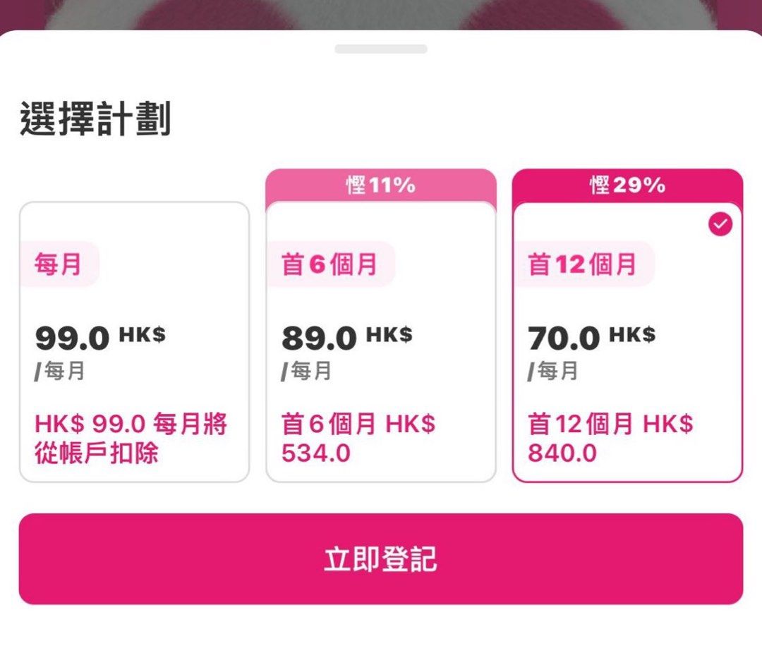 Pandapro 會員會籍半價卷 Foodpanda pro，可以半價選購- 12個月或6個月年費, 服務, 其他 - Carousell