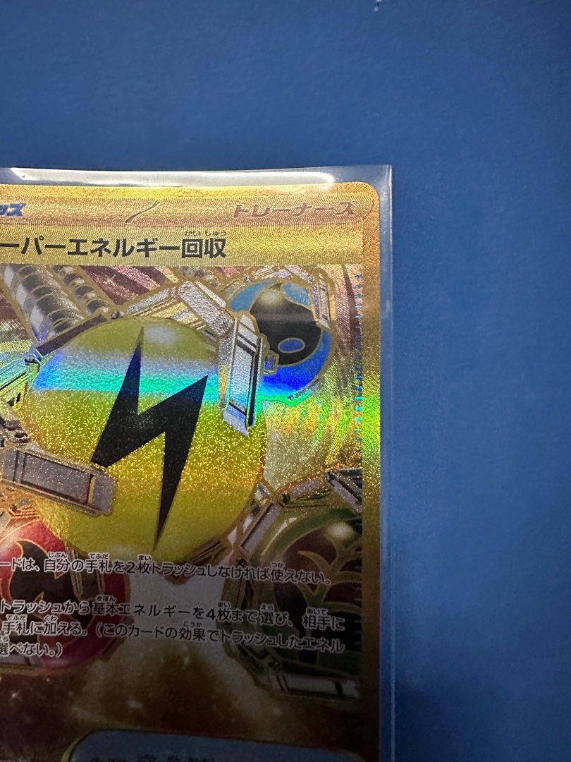 Pokemon Clay Burst TC Superior Energy Retrieval UR #98.., Hobbies ...