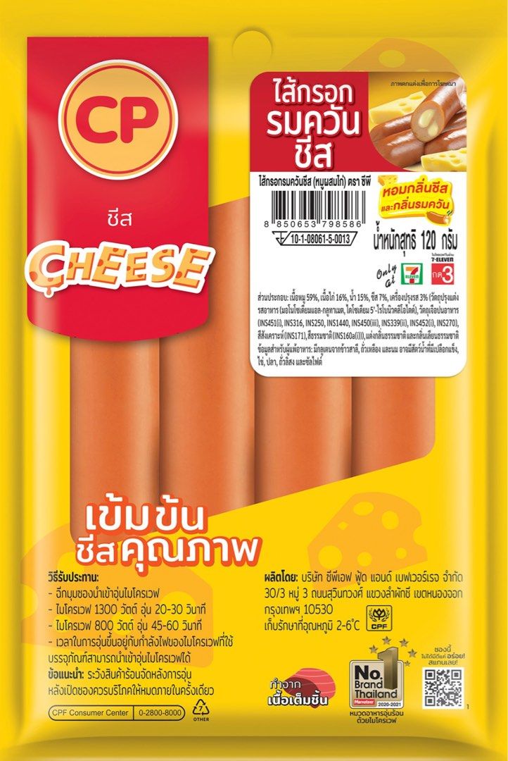 [Thailand 7-11] CP Ham & Sausage, Food & Drinks, Packaged & Instant ...