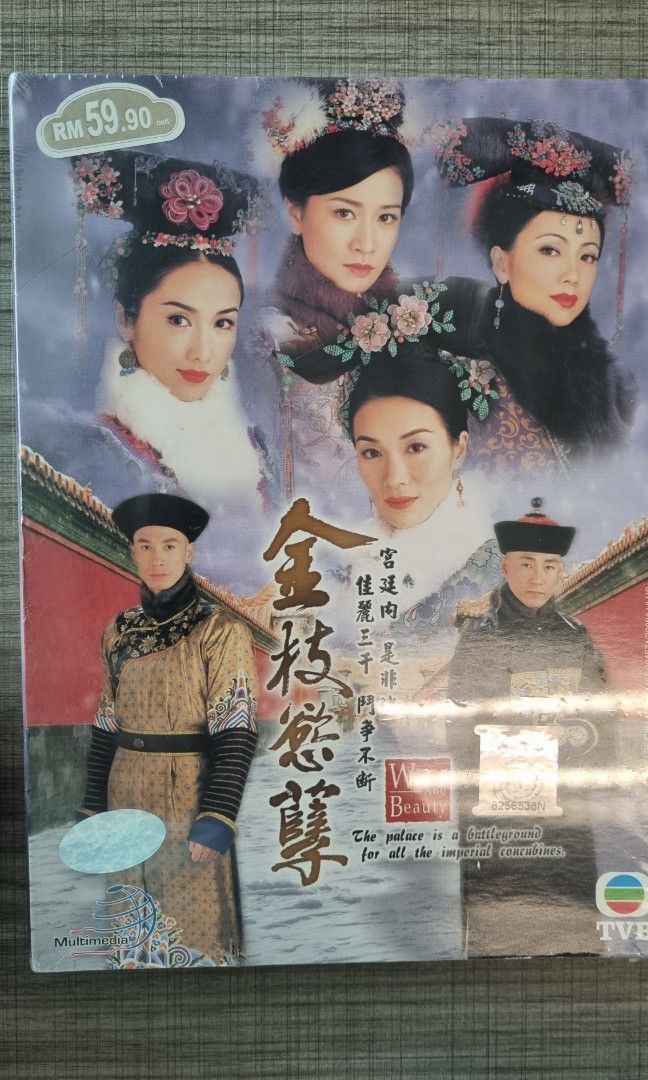 TVB Drama box set - War and Beauty, Hobbies & Toys, Music & Media, CDs & DVDs on Carousell