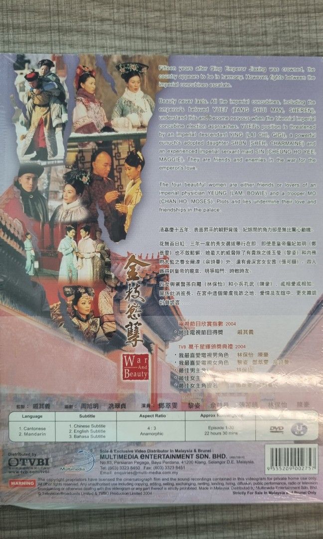 TVB Drama box set - War and Beauty, Hobbies & Toys, Music & Media, CDs ...