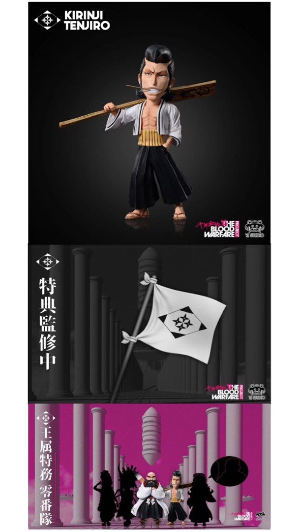 YZ Studio - Bleach- Tenjiro Kirinji, Hobbies & Toys, Toys & Games on ...
