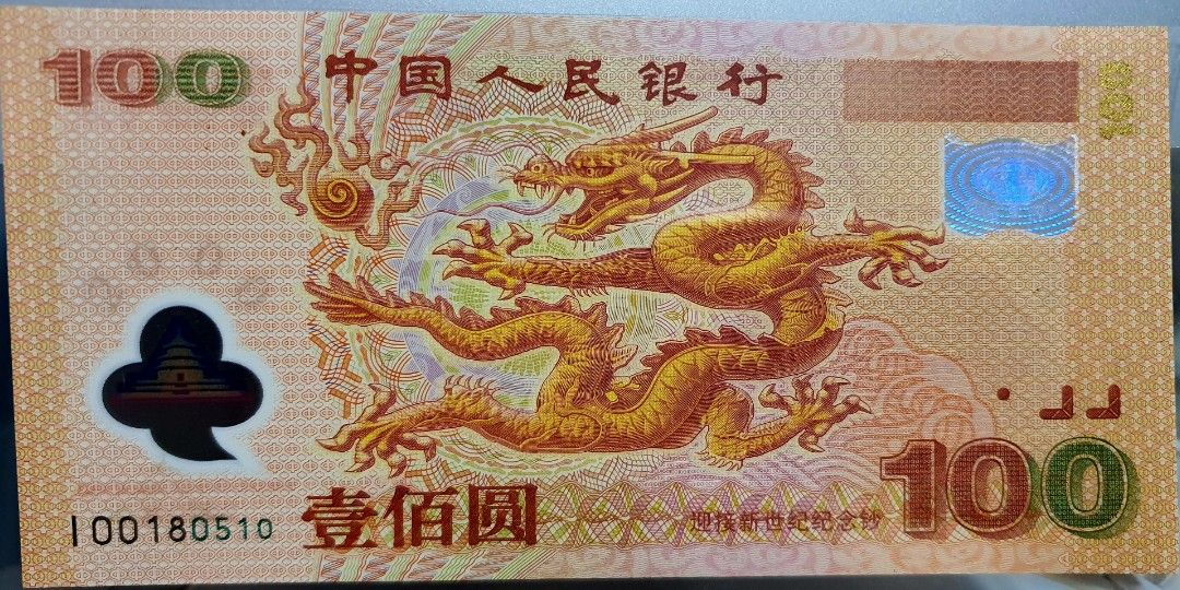 100 Yuan Commemorative Year 2000 note, Hobbies & Toys, Memorabilia ...