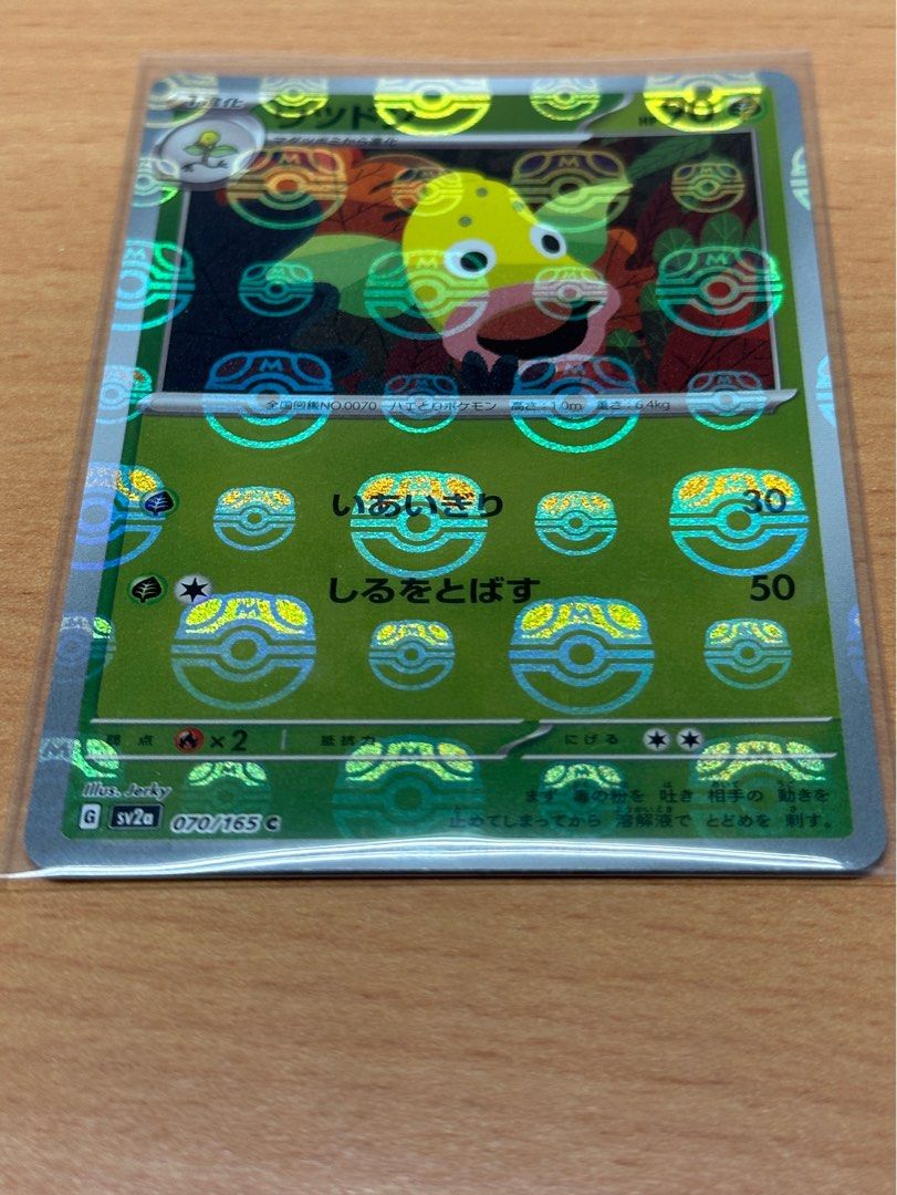 151 Masterball MB SAR AR Pokémon cards pokemon sv2a Weepinbell, Hobbies & Toys, Toys & Games on ...
